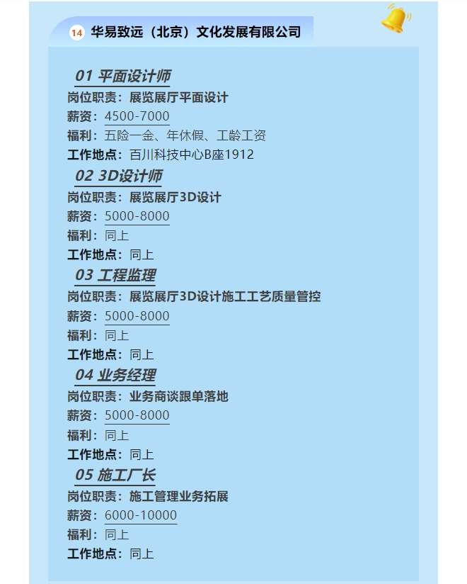 2024年唐山科技中心“人才市集”专场招聘会即将开启 新闻中心 缔金团管理咨询公司